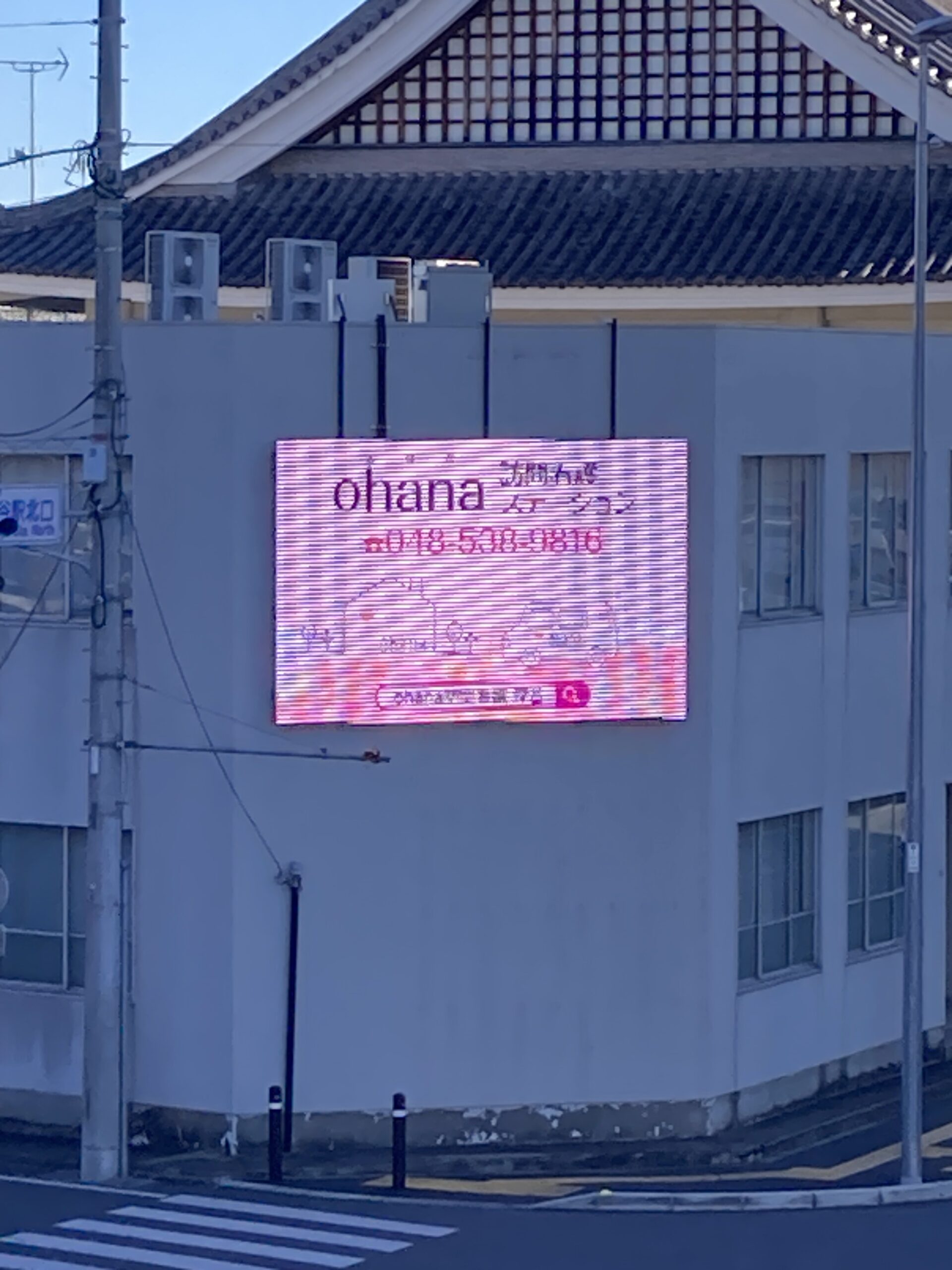 深谷市 訪問看護 深谷市訪問看護 ohana ohana訪問看護ステーション